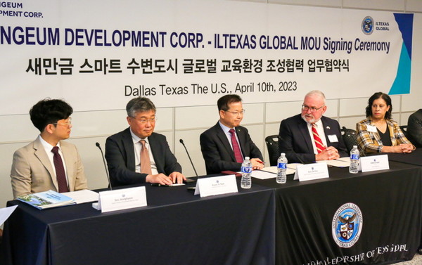 새만금개발공사·글로벌 교육기관 'ILTexas Global' 협약