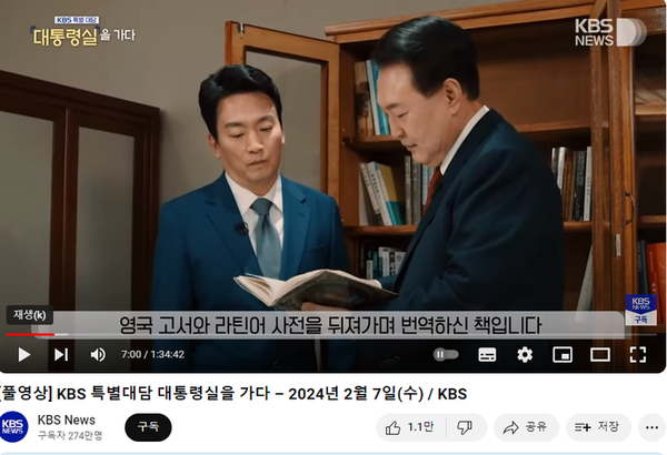 尹 신년대담 후폭풍 지속…"KBS·박장범 앵커, 국민 공적으로"