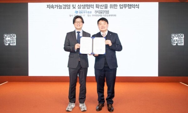 IBK투자증권-배달의민족, ESG 경영 확산 위한 전략적 파트너십 체결